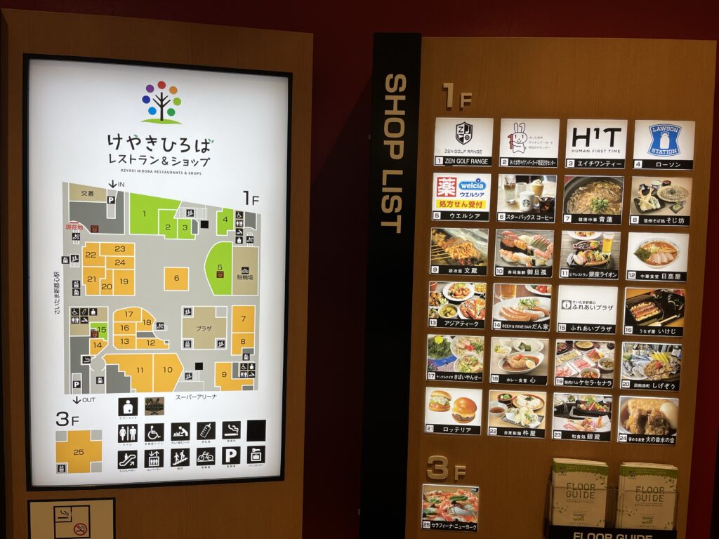 【大宮エリア】子ども遊び場情報｜無料・有料スポット | https://www.hatsumamayuki.com/