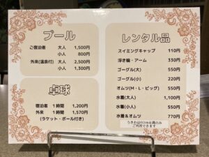 「軽井沢1130」宿泊レビュー｜子連れに嬉しいプール付きホテル【軽井沢】 | https://www.hatsumamayuki.com/
